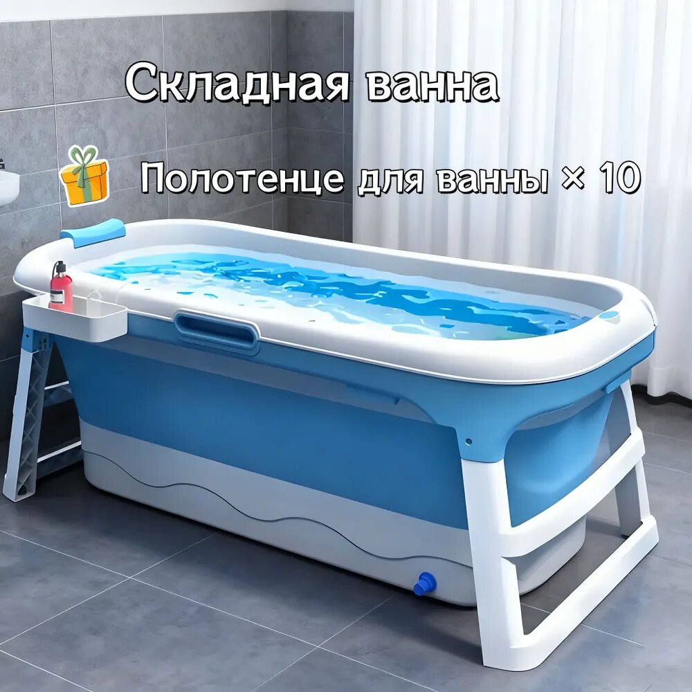 Ванна складная для взрослых, SPA-комплекс для дома и дачи,130cm