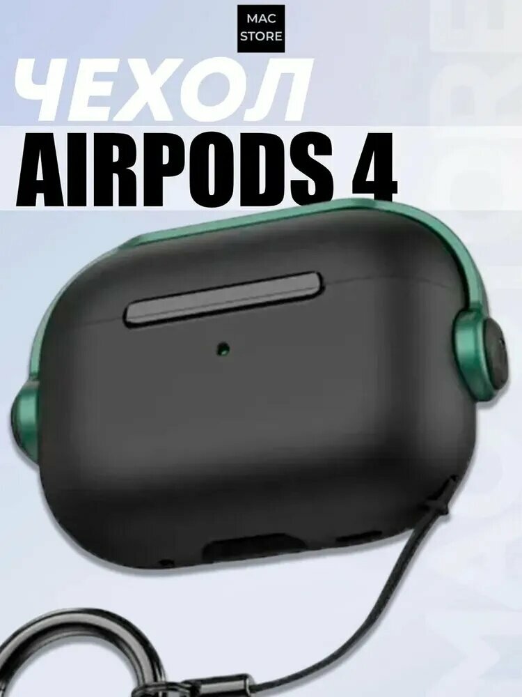 Чехол для AirPods 4 / Новый дизайн, силиконовый чехол для Аирподс 4, Цвет: Зеленый