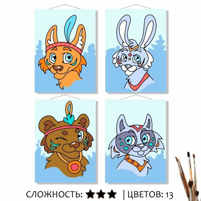 Картины по номерам "Индейцы", рисование для детей, набор 4 шт на холсте с подрамником