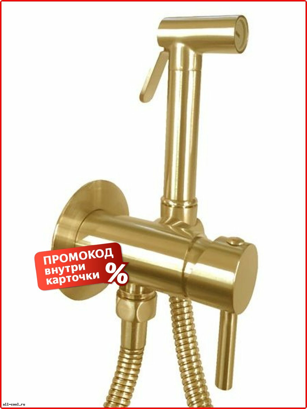 Гигиенический душ Paffoni Rosalba 12x7, На шланг, латунь, рычажное управление, золото