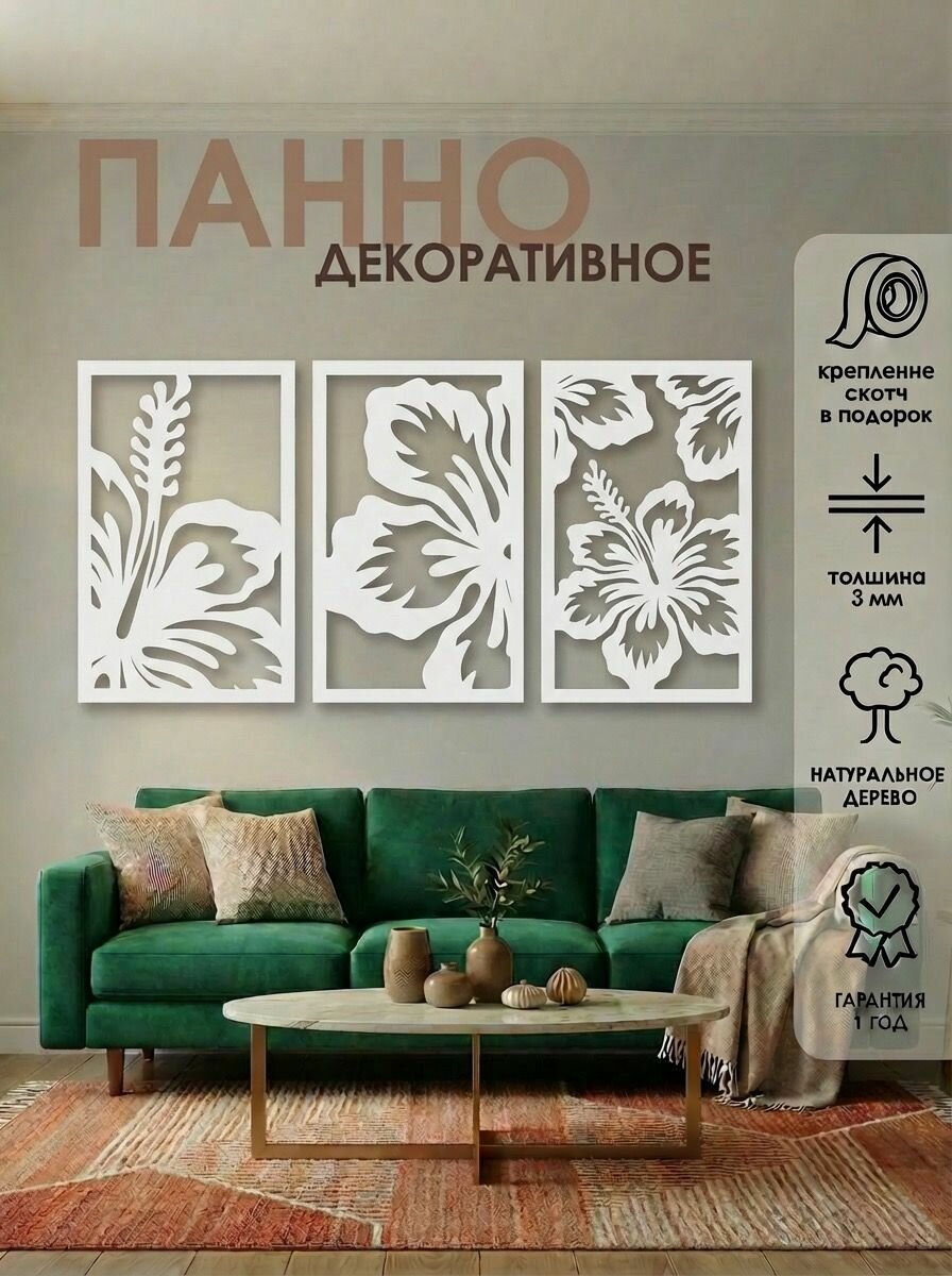 Панно на стену для интерьера, интерьерное панно, картины