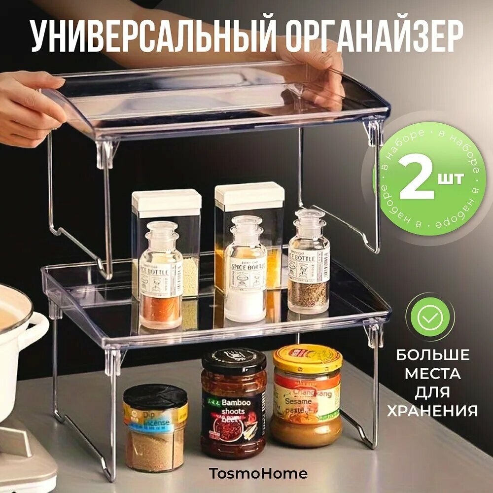 TosmoHome Органайзер для мелочей и косметики31х22х14 см.