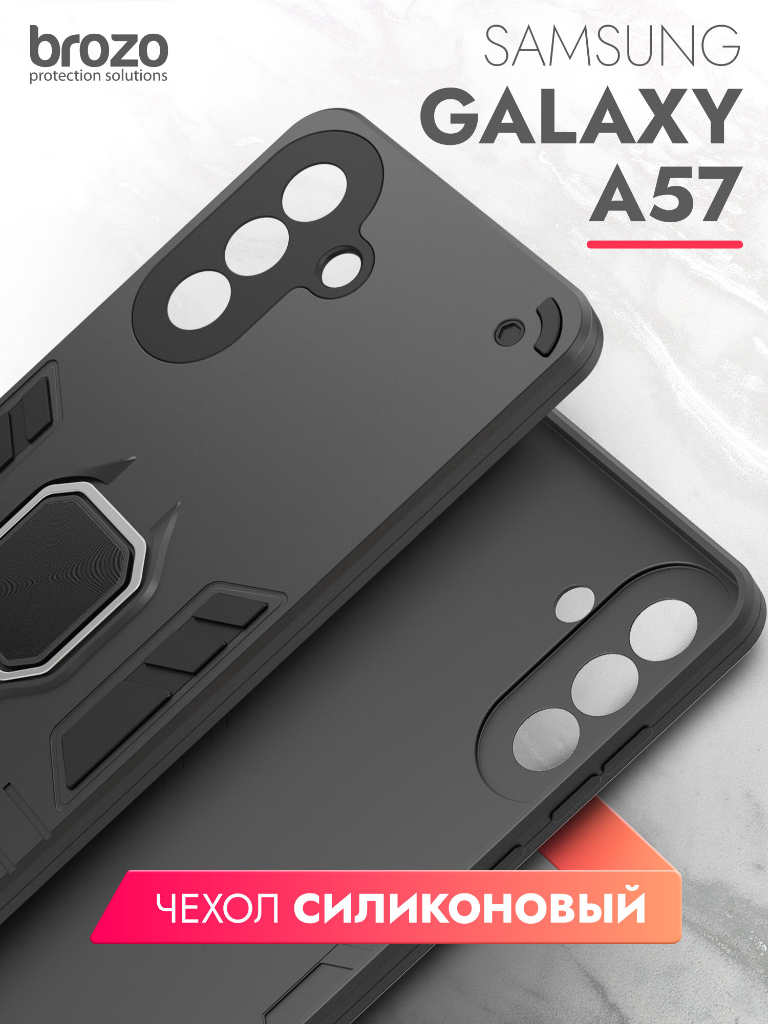 Чехол на Samsung Galaxy A57, Самсунг Галакси А57, черный противоударный с кольцом-подставкой Anti-shock