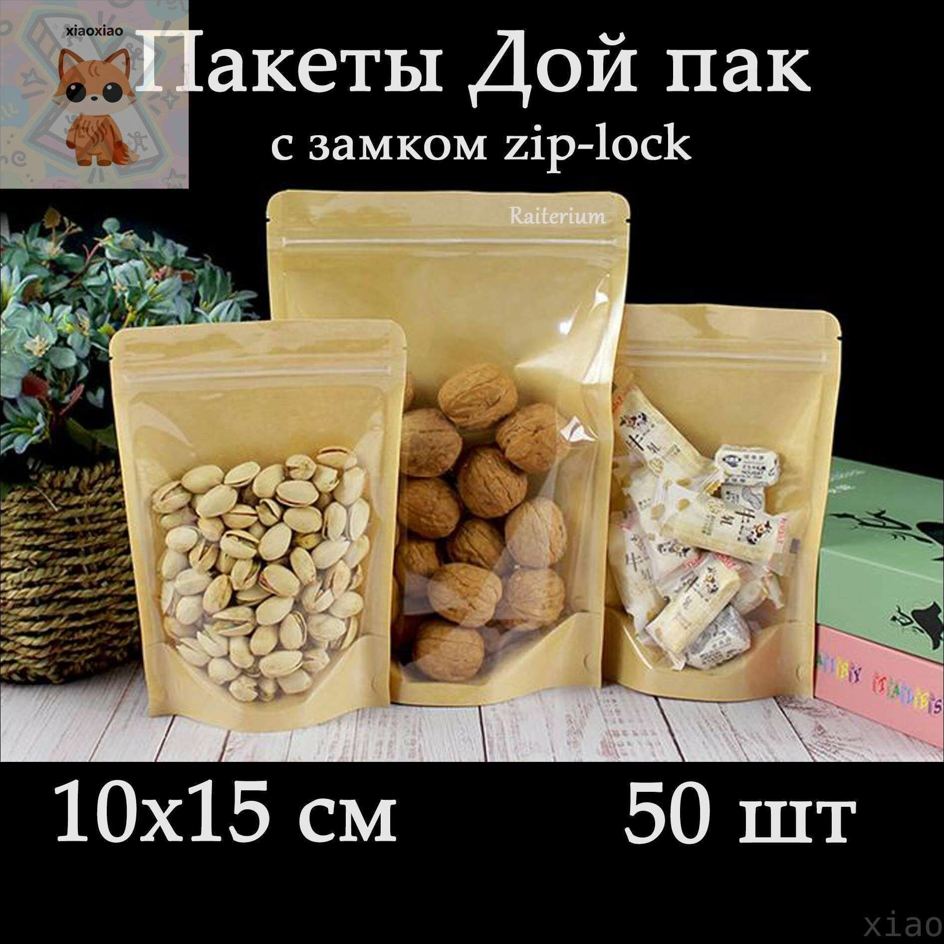 Xiao-Пакет Дой-пак