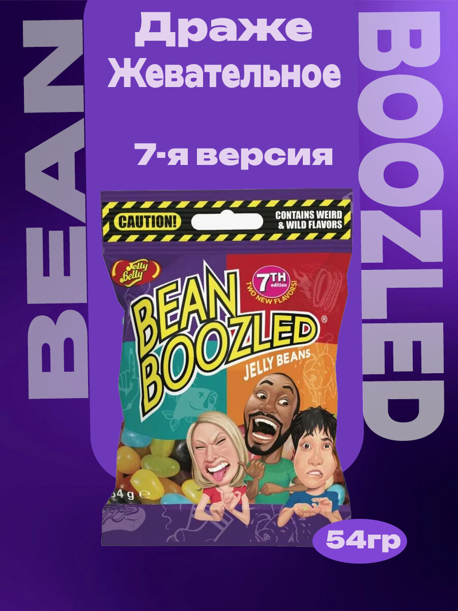 Драже жевательное "Ассорти Bean Boozled" 7-я версия 54гр (пакет) /Jelly Belly/Тайланд