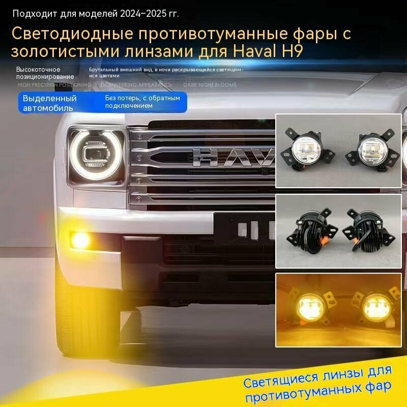 Фары автомобильные
