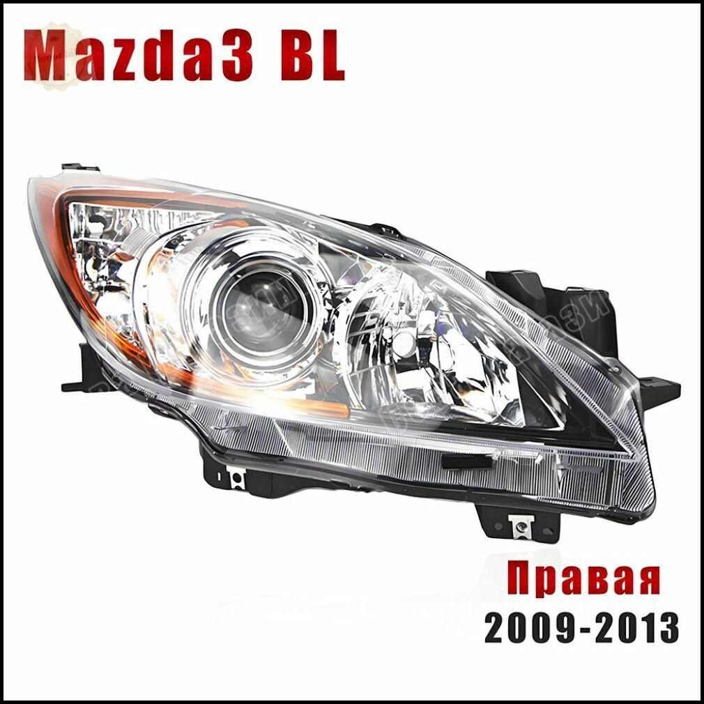 Фары автомобильные