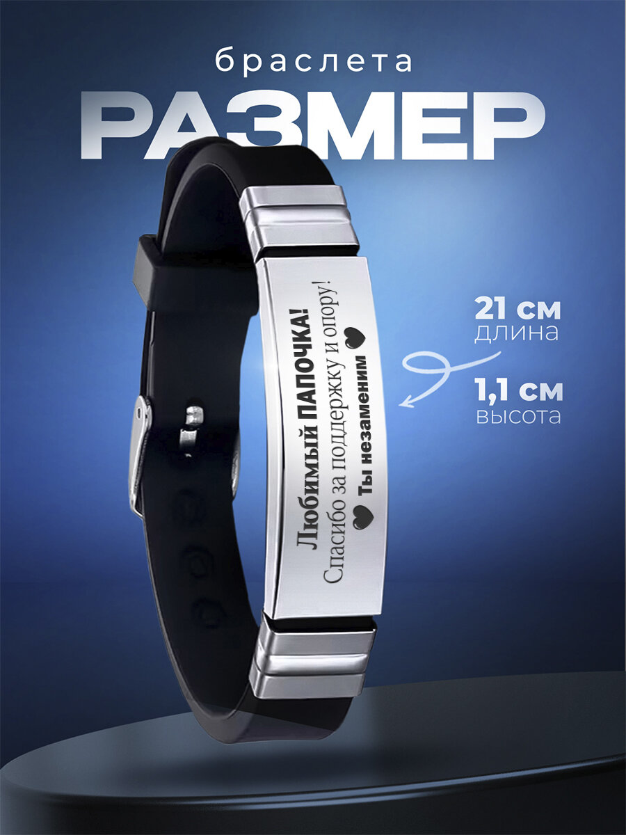 Жесткий браслет