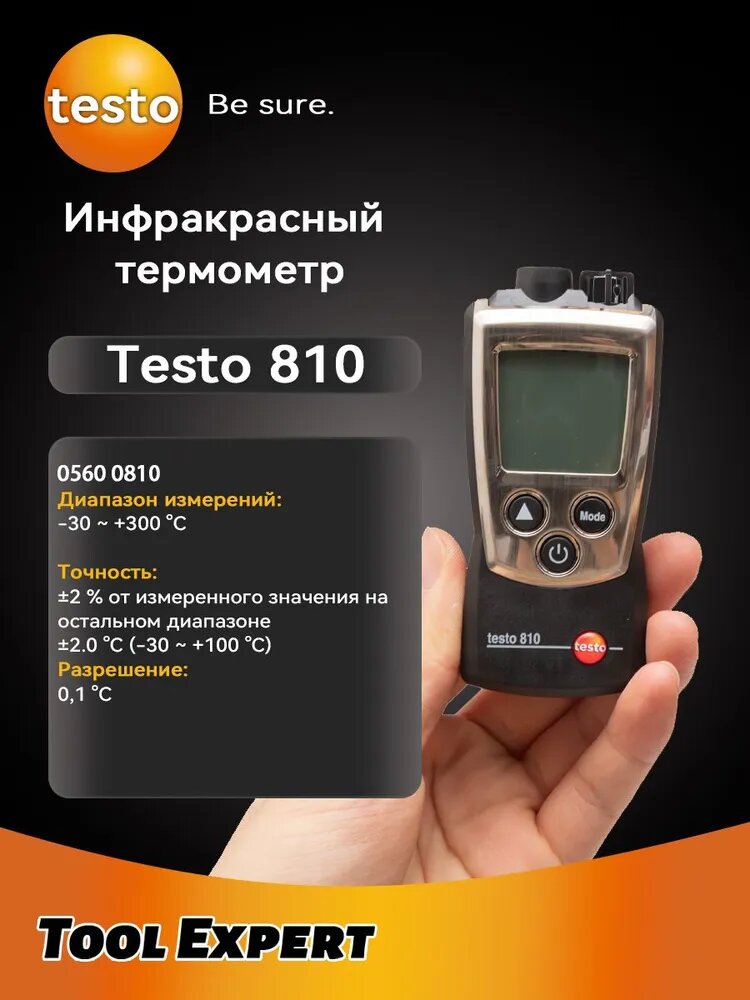 Know Easyxtesto 810 инфракрасный термометр стандартная классическая базовая модель серии