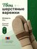 Варежки ONNEKAS для мужчин и женщин, размер 6-7,5, ванильный