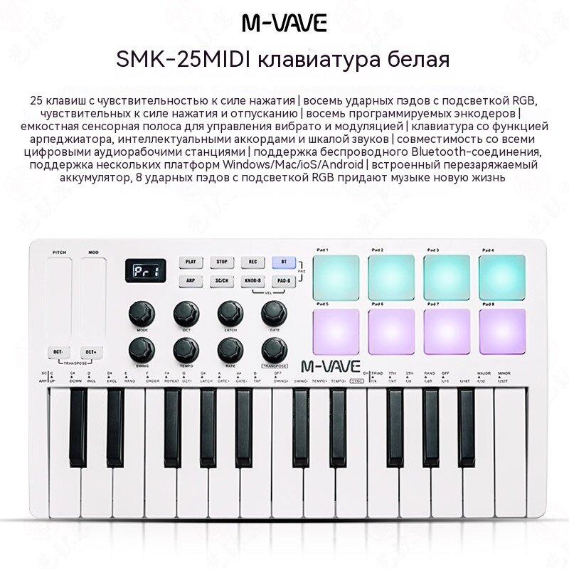 M-VAVE SMK-25 клавиатура с 25 клавишами для аранжировки, MIDI, Bluetooth, музыкальная ударная панель