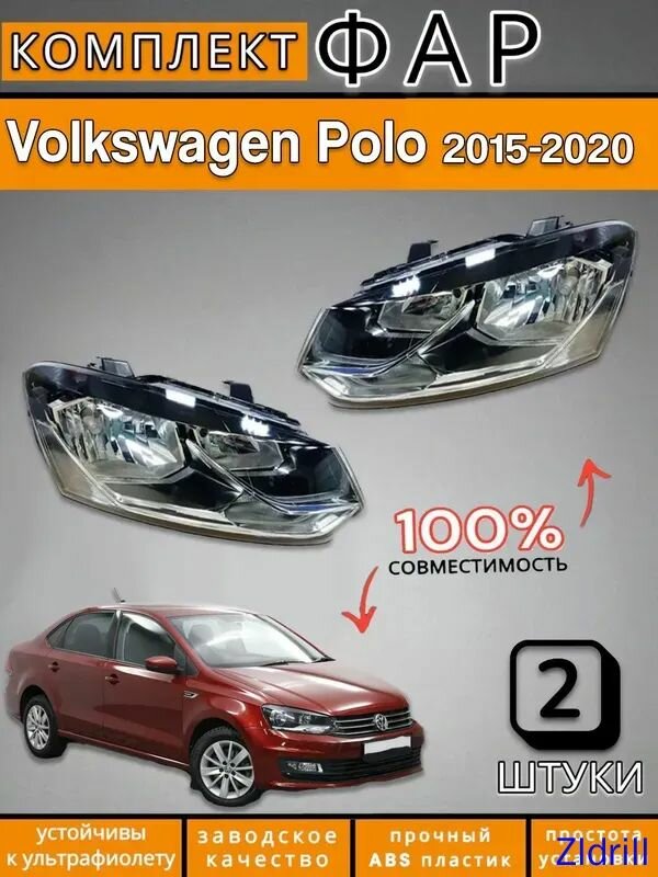 Фары автомобильные