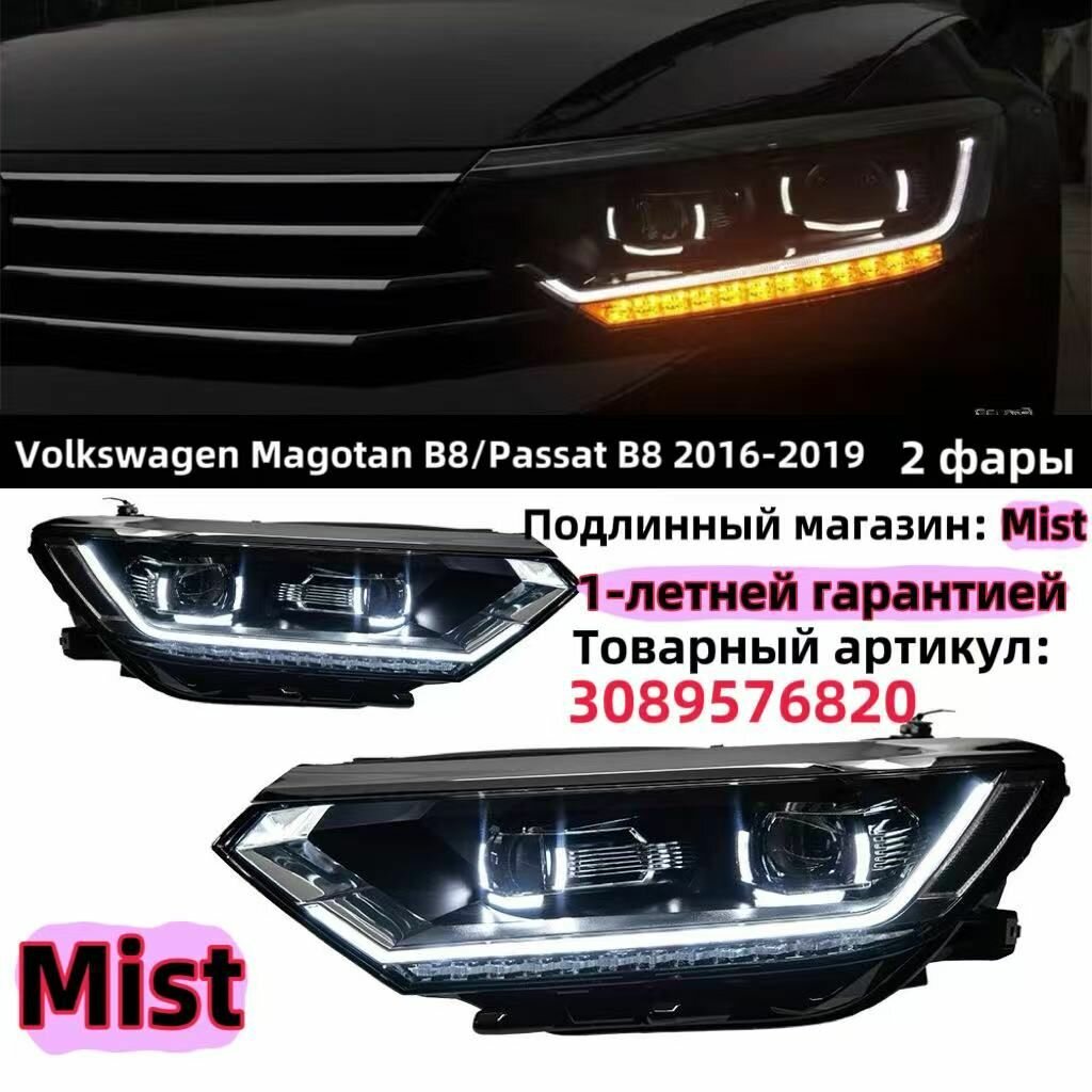 Фары автомобильные