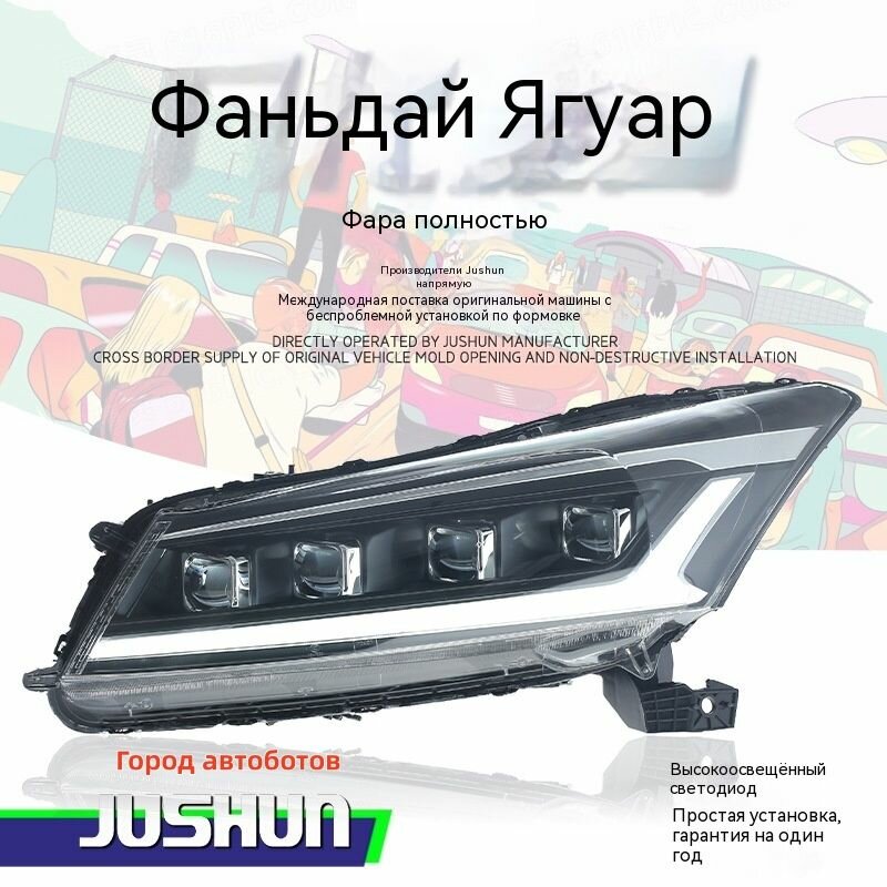 Фары автомобильные