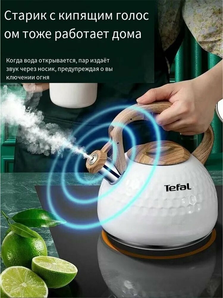 Tefal Чайник "Kettle 3.0", 3 л — фото 1