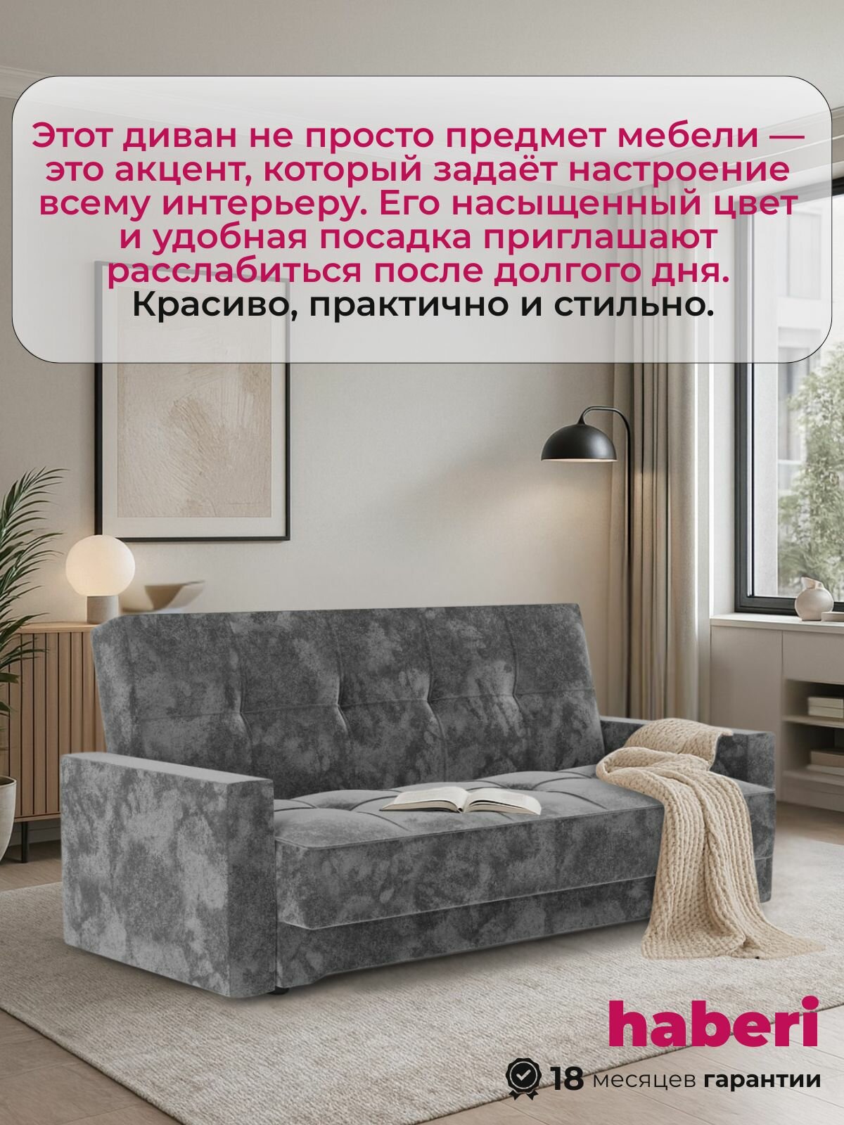 Диван-книжка, раскладной милана, с ящиком для белья, антивандальная ткань,