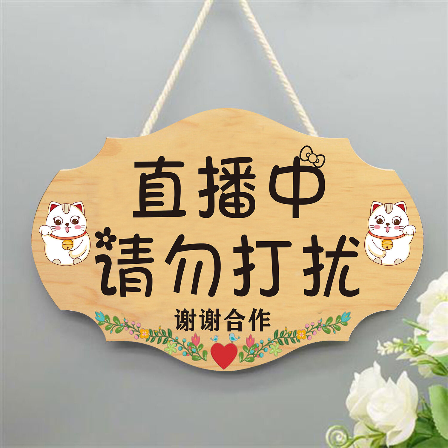 Знак "Не беспокоить", работа в процессе, креативный знак для частного места, знак для прямой трансляции, знак "В процессе", знак "Не беспокоить"