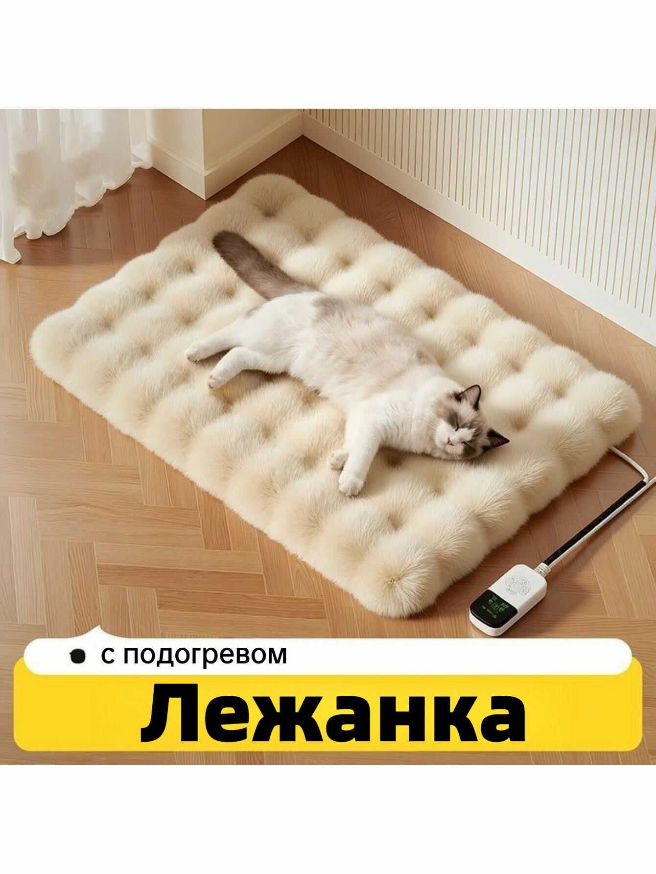 Лежанка для собак и кошек с подогревом 30x35см, коврик с подогревом для животных, грелка электрическая