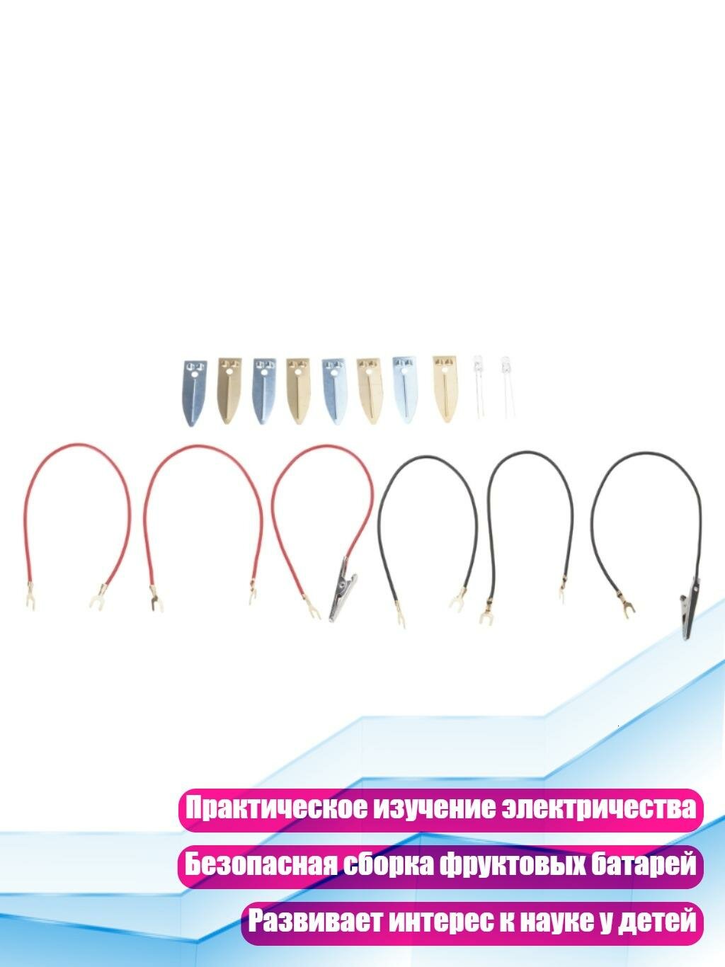 Экспериментальный набор «Фруктовая энергия»