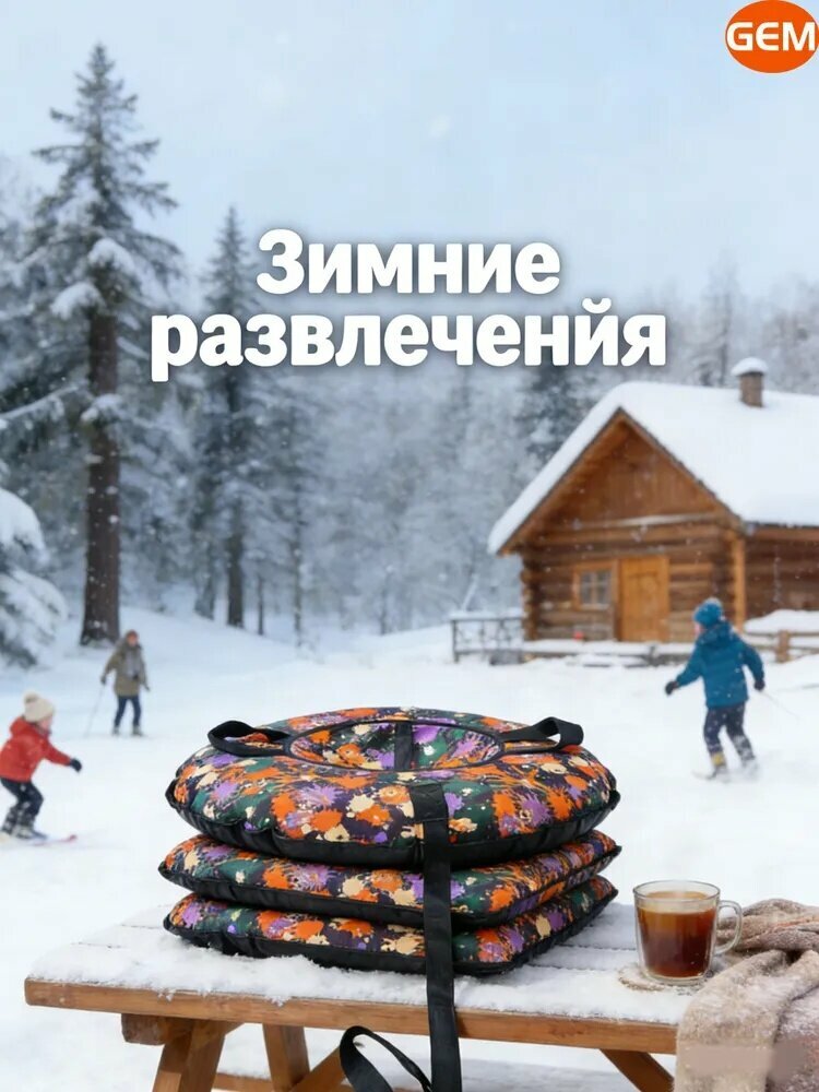 Тюбинг, диаметр: 120 см — фото 1