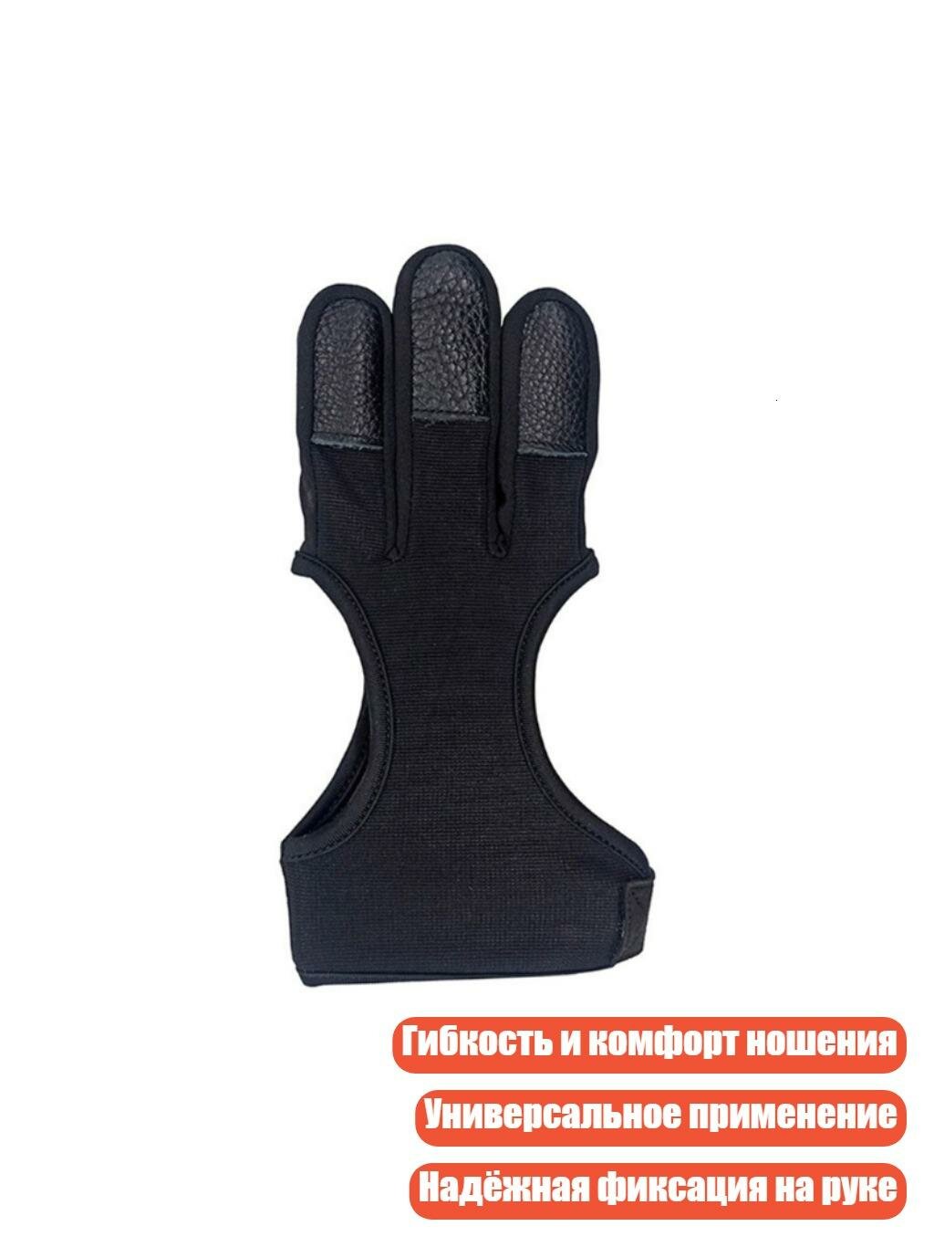 Кожаные перчатки для стрельбы из лука, S