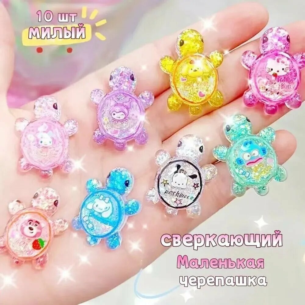 Декоративные кристаллы, Блестящая черепашка, наполнитель для ваз, Для аквариума, сада и декора ваз, 10 штук/32MM*22MM