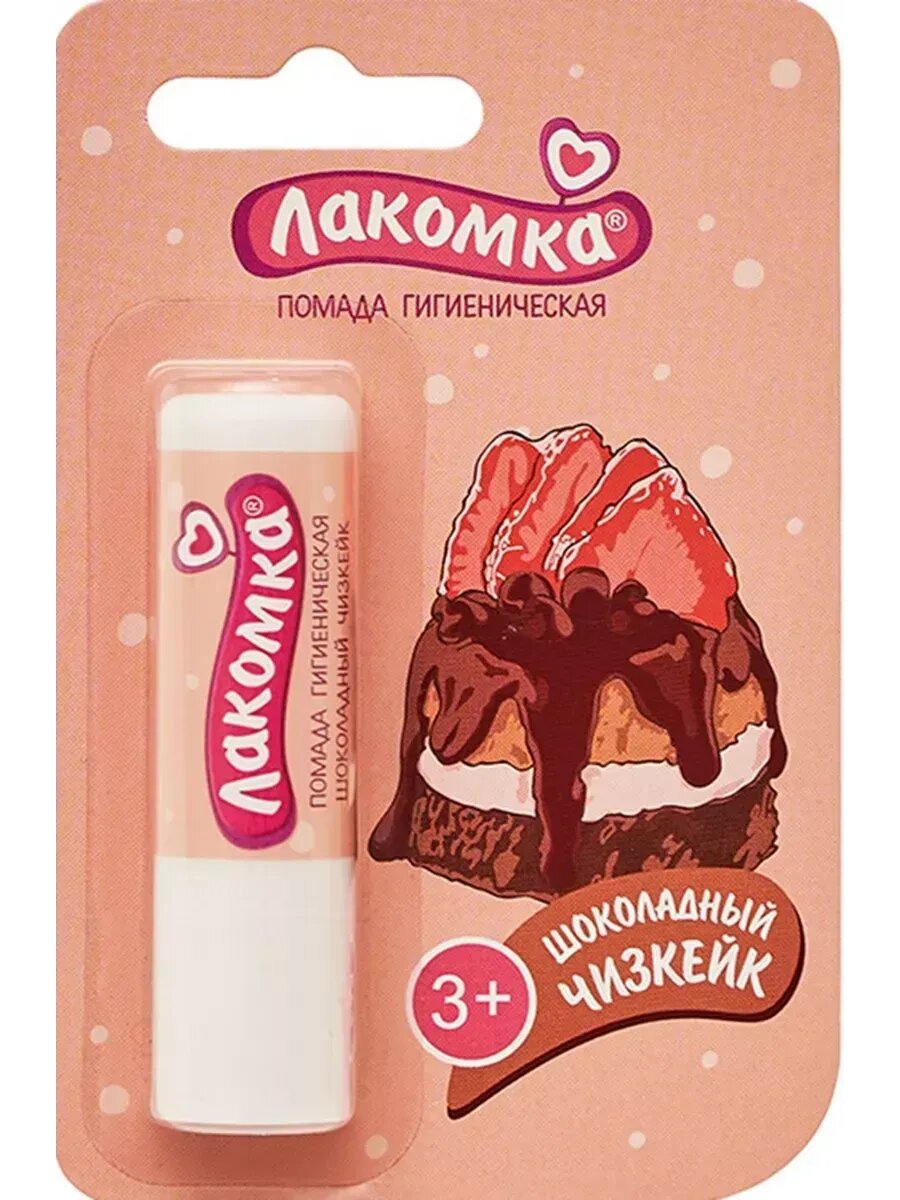 Лакомка Шоколадный чизкейк помада губная гигиеническая 2,8гр