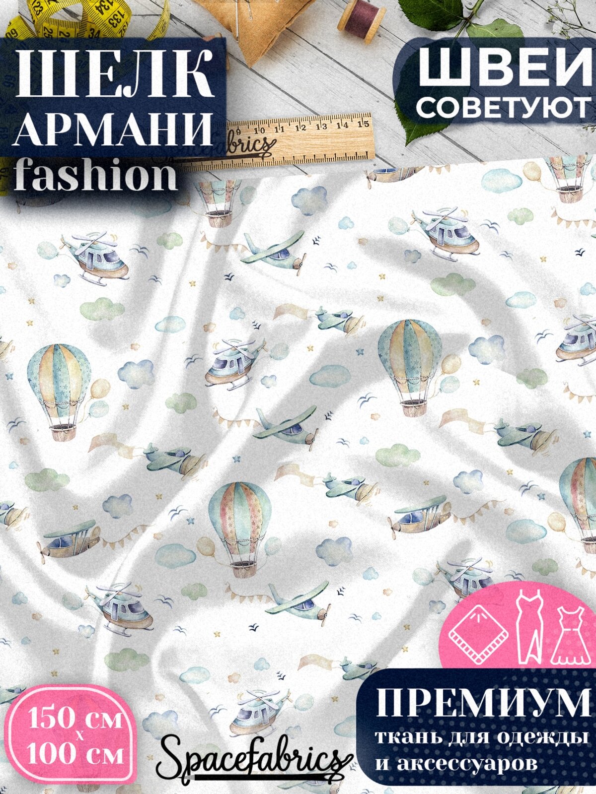 Шелк Армани, искусственный атлас шелк Armani, ткань с принтом для платков, пижам, платьев, юбок. 147*100 см, 90 г/м , отрез