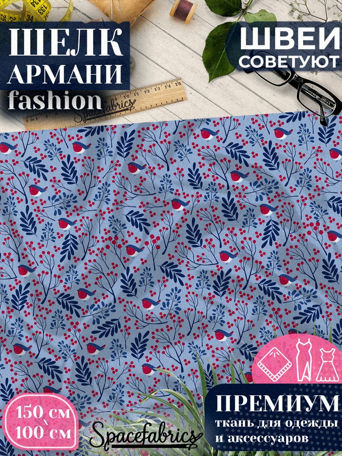 Шелк Армани, искусственный атлас шелк Armani, мягкий для костюмов, пижам, платьев, юбок. 147*100 см, 90 г/м