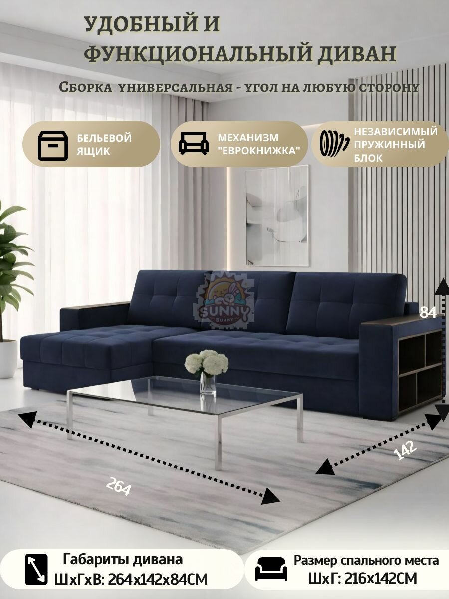 Диван "марс" угловой, раскладной (Дрим Графит Венге), ШxВxГ:264x84x142 см