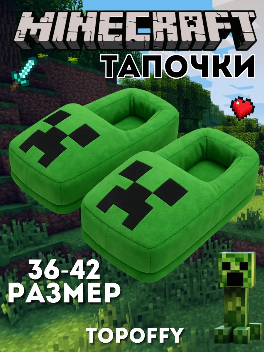 Мягкая игрушка TOPOFFY "Крипер Майнкрафт", плюш, наполнитель синтепух, антистресс, 26cm