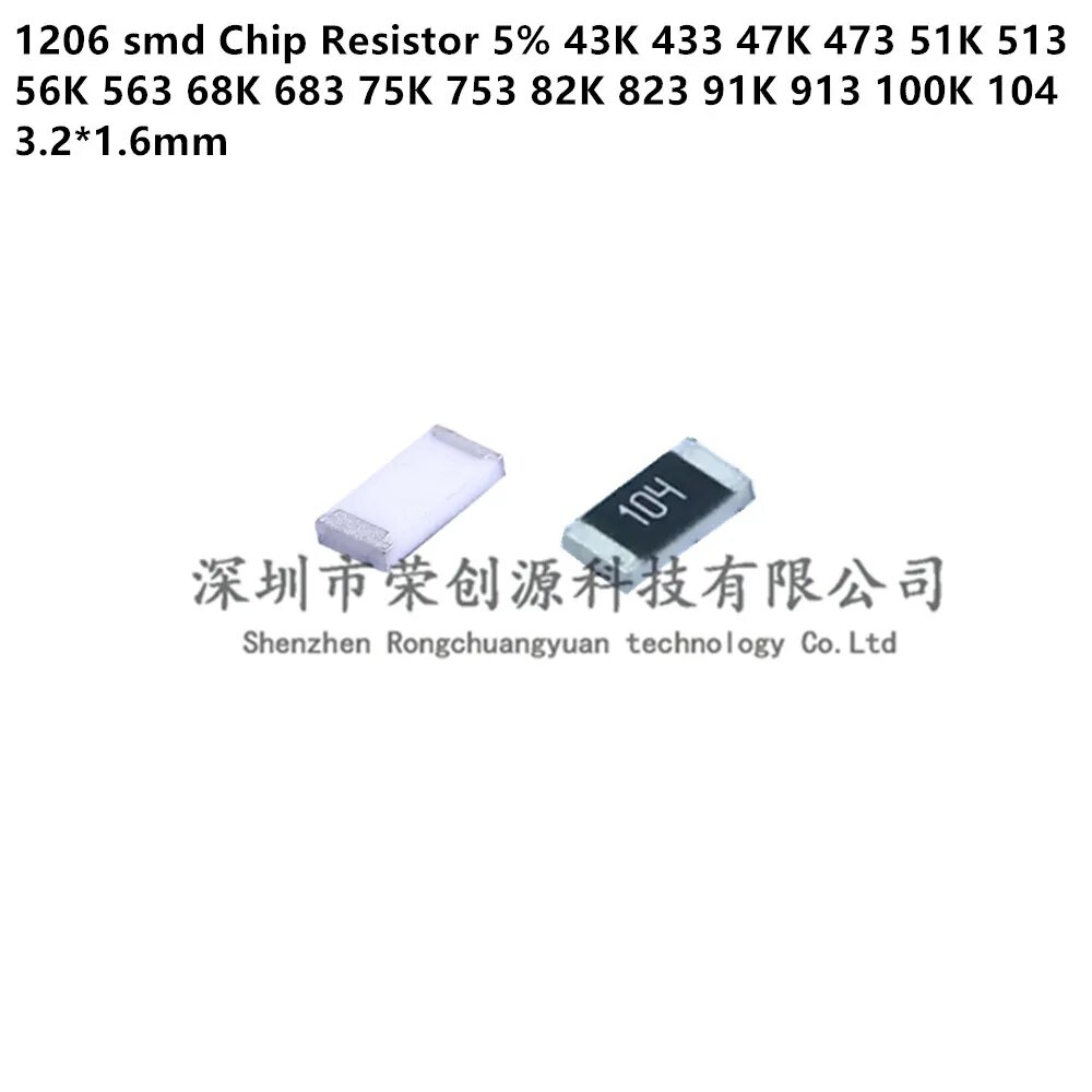 SMD резистор 1206 51K(513) 5% 100шт