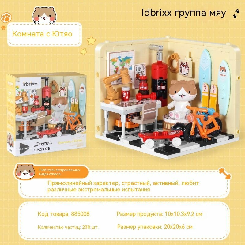 Детский конструктор для сборки комнаты, игрушечный домик с мебелью и аксессуарами, развивающая игра для мальчиков и девочек