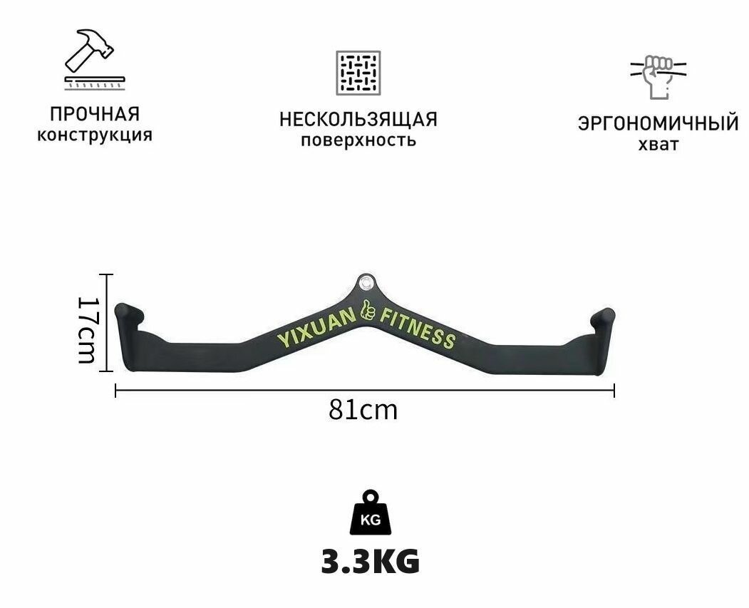 Рукоятка для тяги WIDE GRIP , 81 см