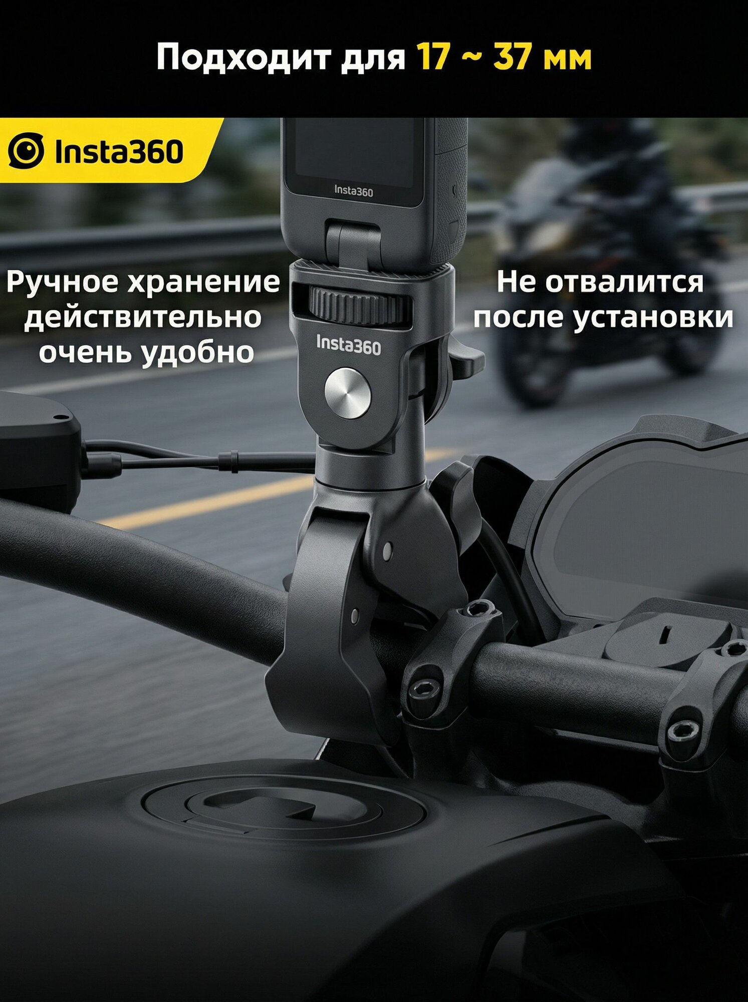 Insta360 Heavy Duty Clamp универсальное крепление , струбцина, на руль, трубу