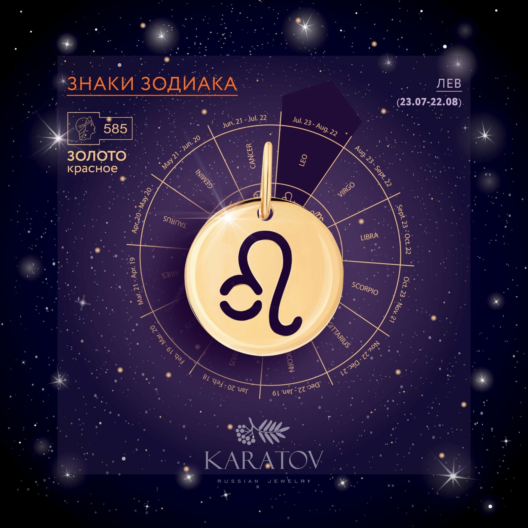Подвеска KARATOV, красное золото, 585 проба