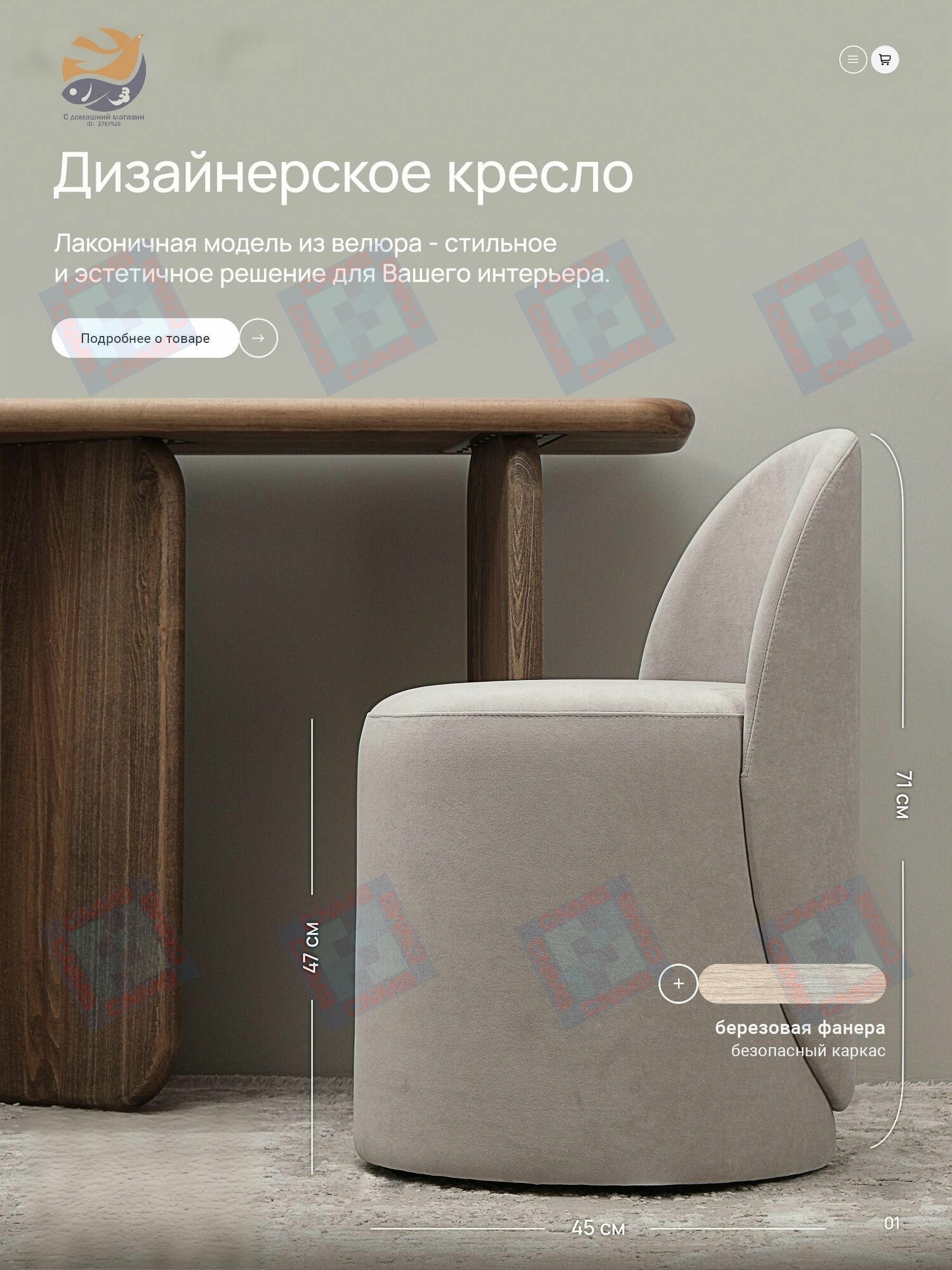 Пуф из искусственного велюра с спинкой 46х46х70 см — кресло-пуф для туалетного столика, прихожей, спальни и дома