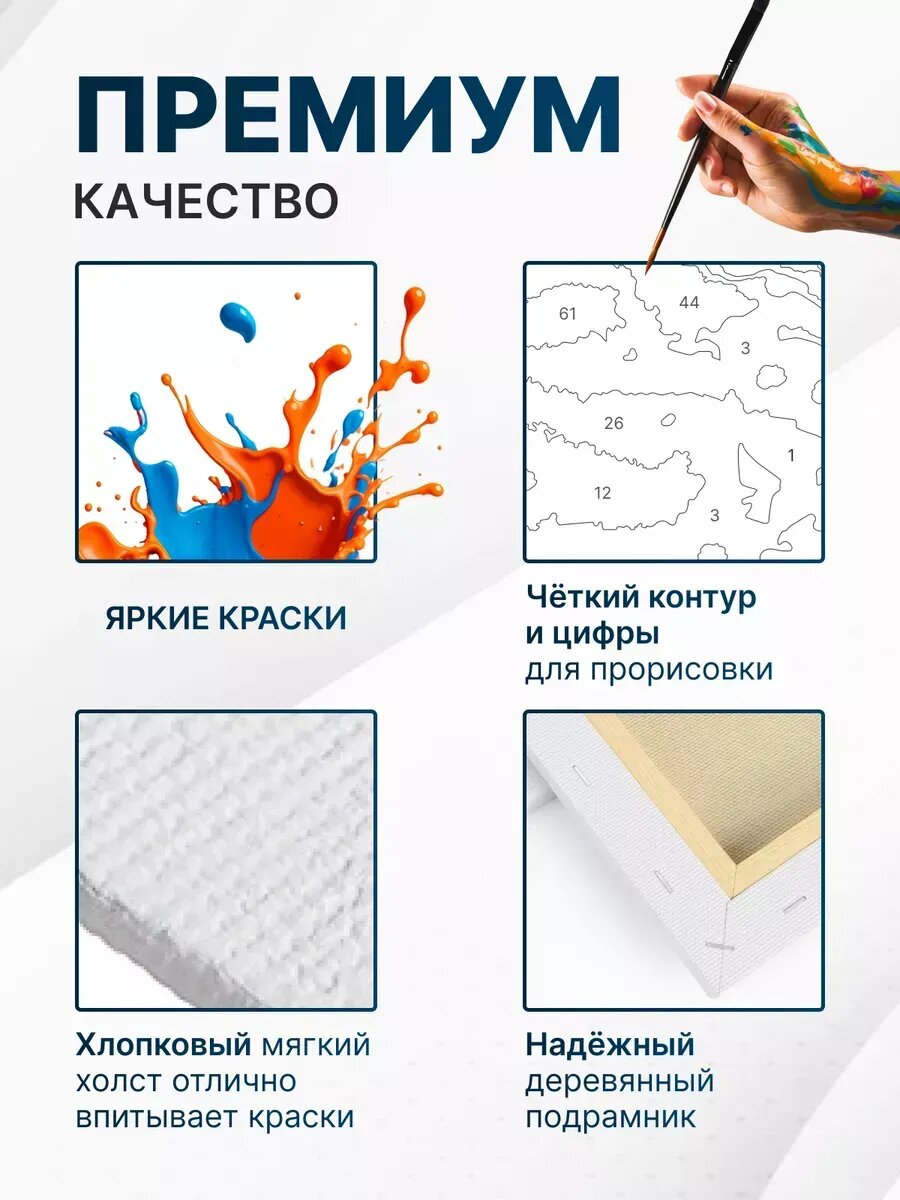 Картина по номерам Долгожданная встреча 40х50 см
