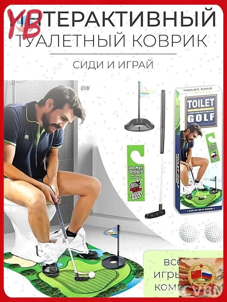 Эксклюзивный набор для минигольфа
