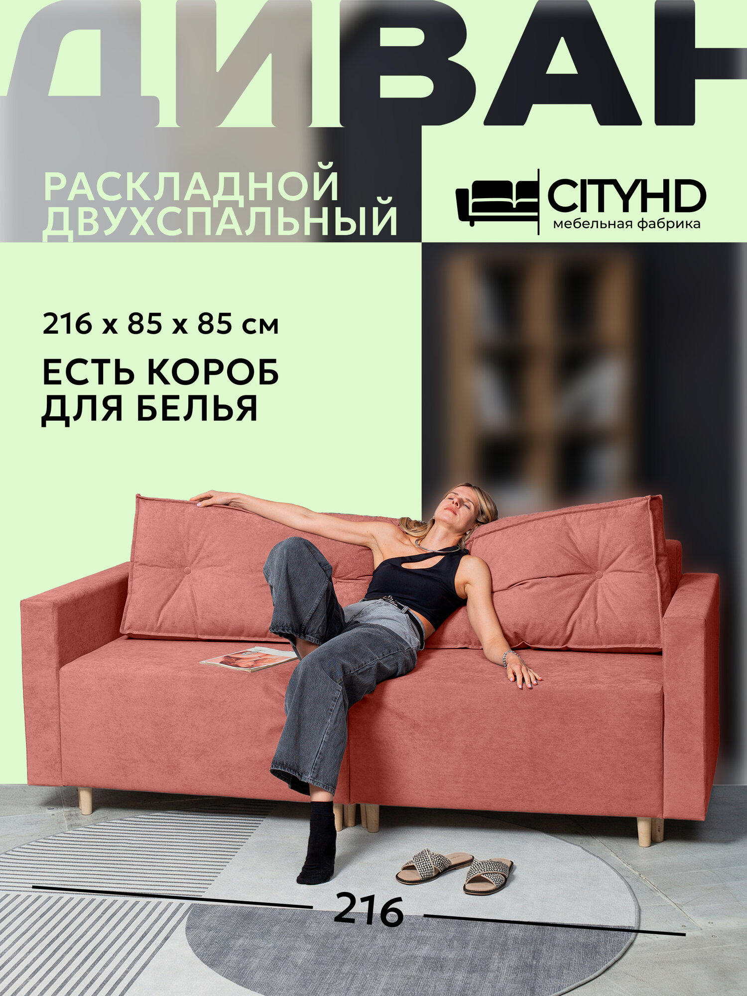 Раскладной диван кровать Коломбо NEW прямой модульный, механизм еврокнижка, 213х102х85 см, розовый