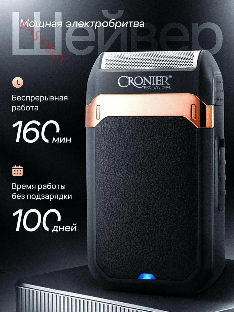 Hidetec Электробритва, черный, золотой Поршневой бритвенный аппарат с двумя лезвиями