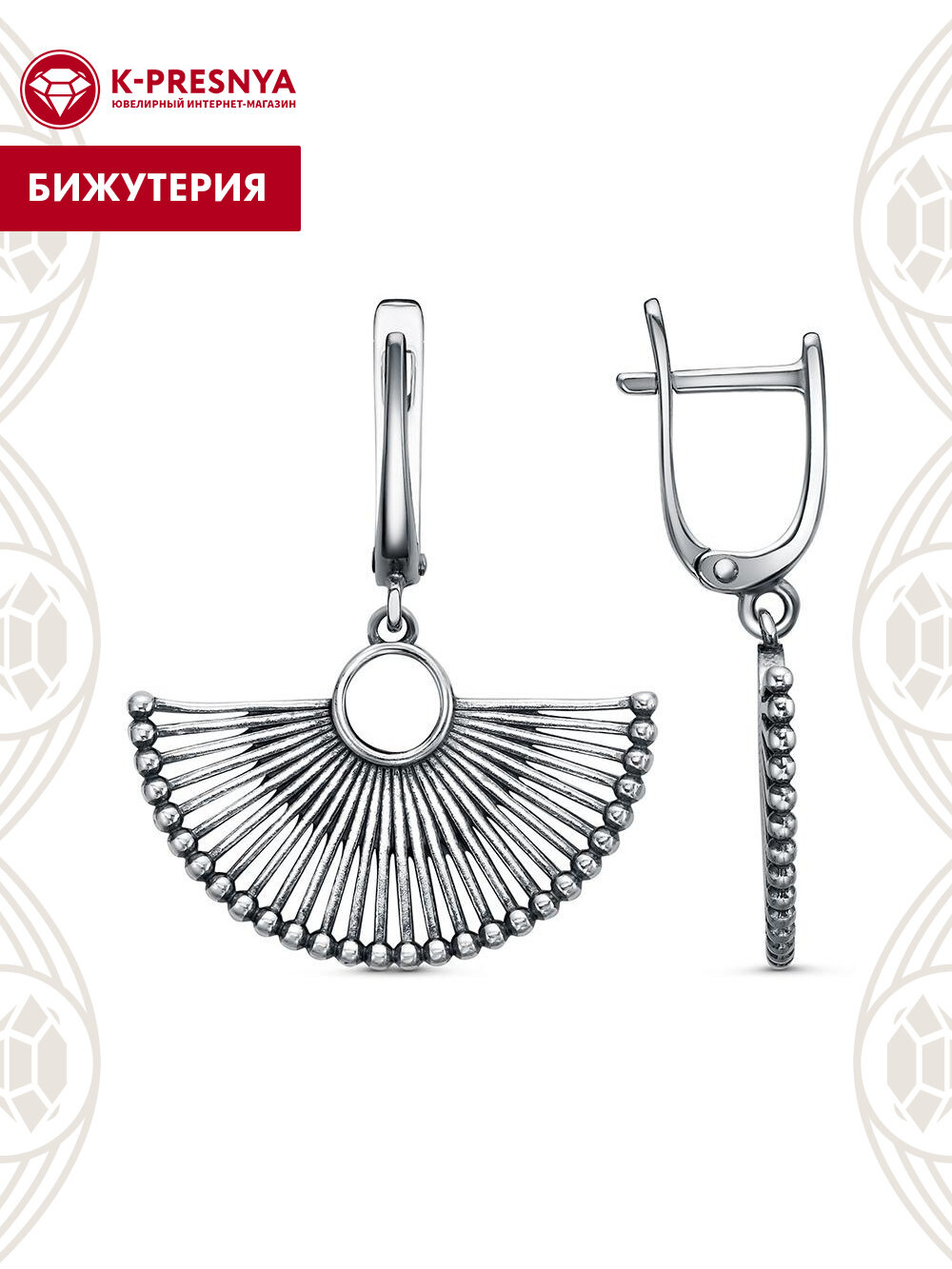 Серьги