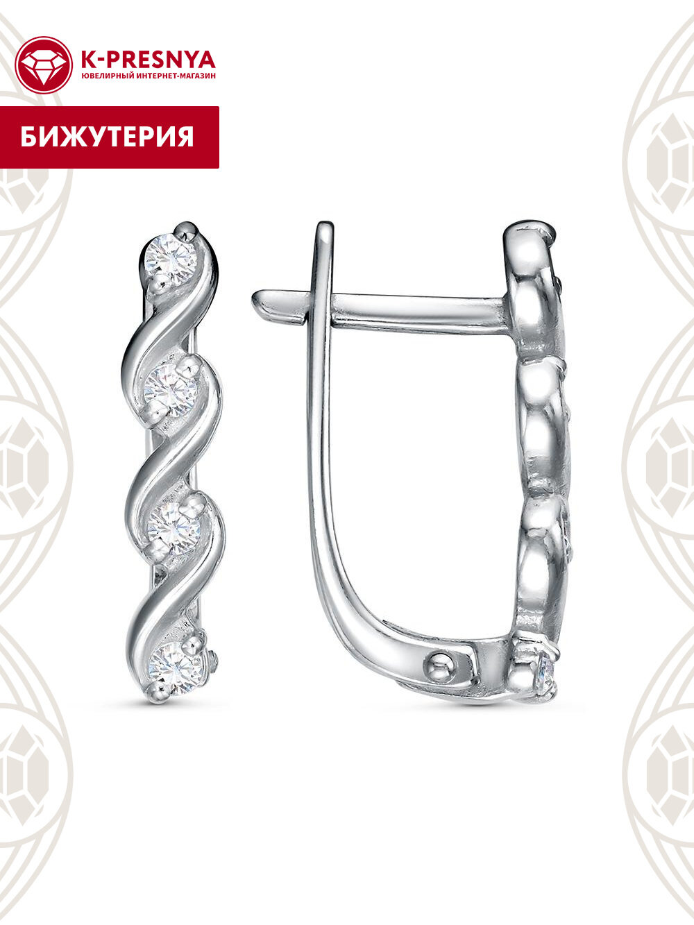 Серьги