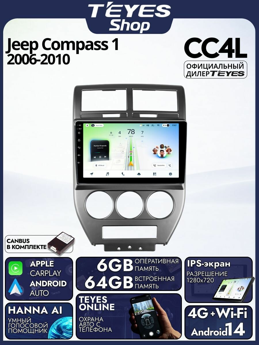 Магнитола Jeep Compass MK 2006-2010 Teyes CC4L 6/64GB, 8-ми ядерный процессор, IPS, DSP, 4G, Wi-Fi, CarPlay, 2DIN