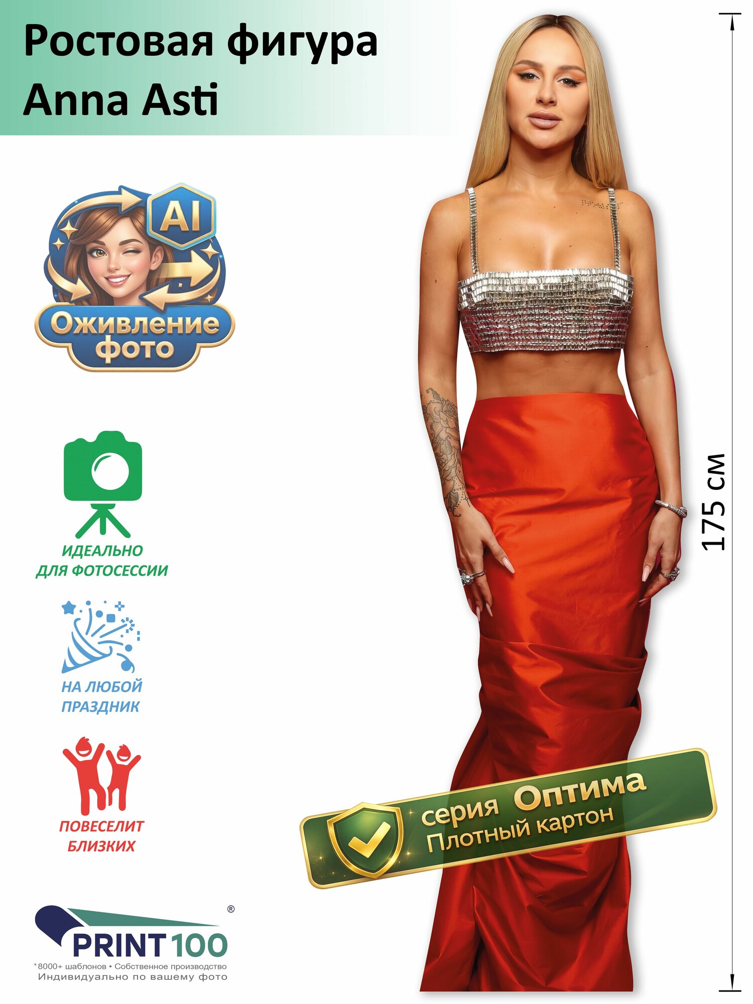 Anna Asti Ростовая фигура 1