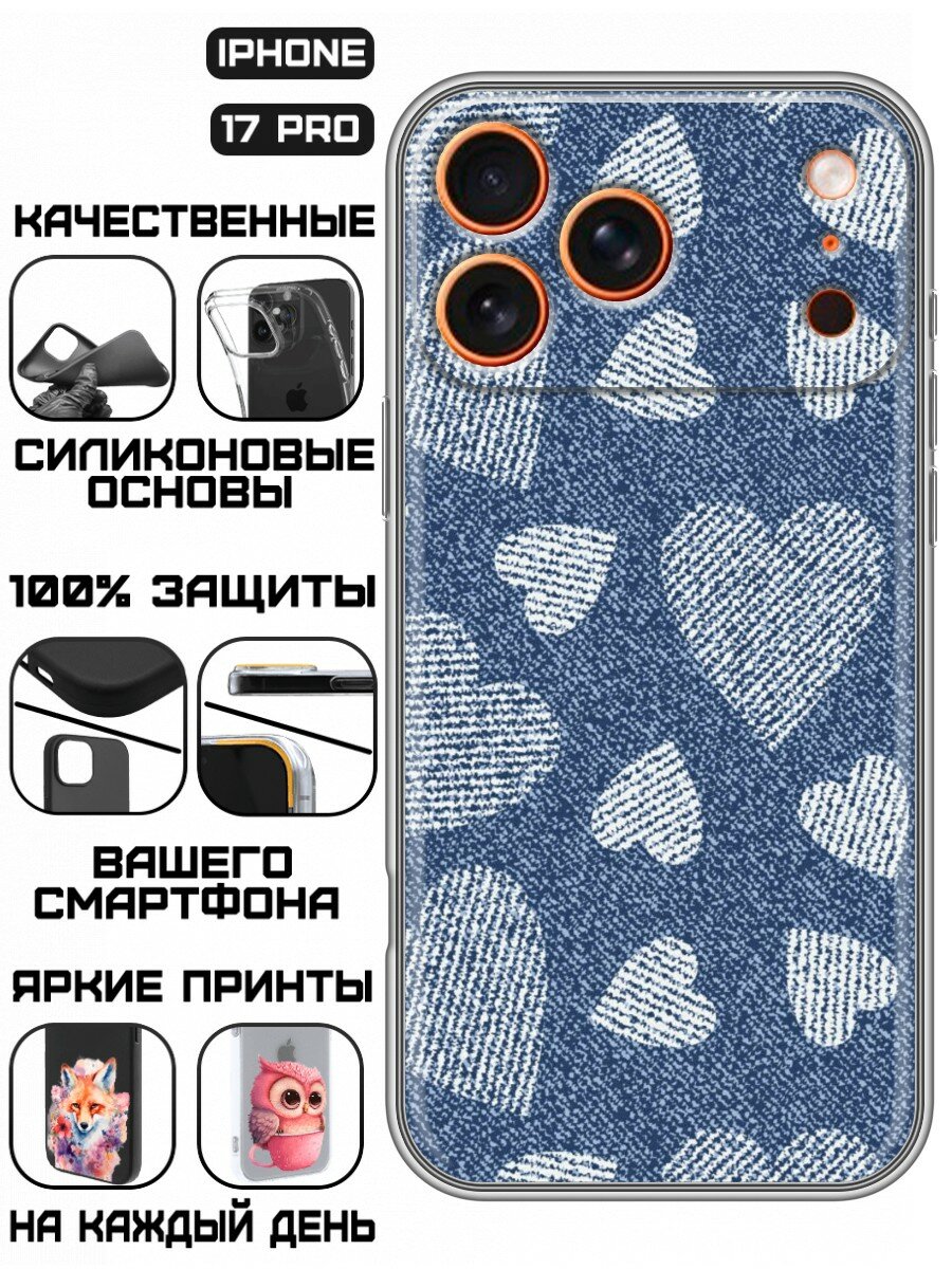 Чехол для Iphone 17 Pro
