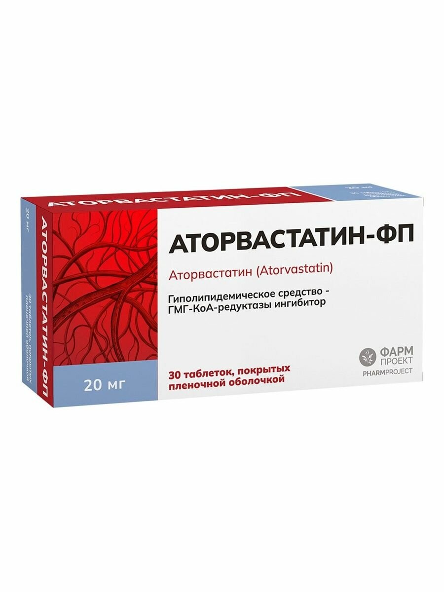Аторвастатин-ФП, таблетки покрыт. плен. об. 20 мг, 30 шт.