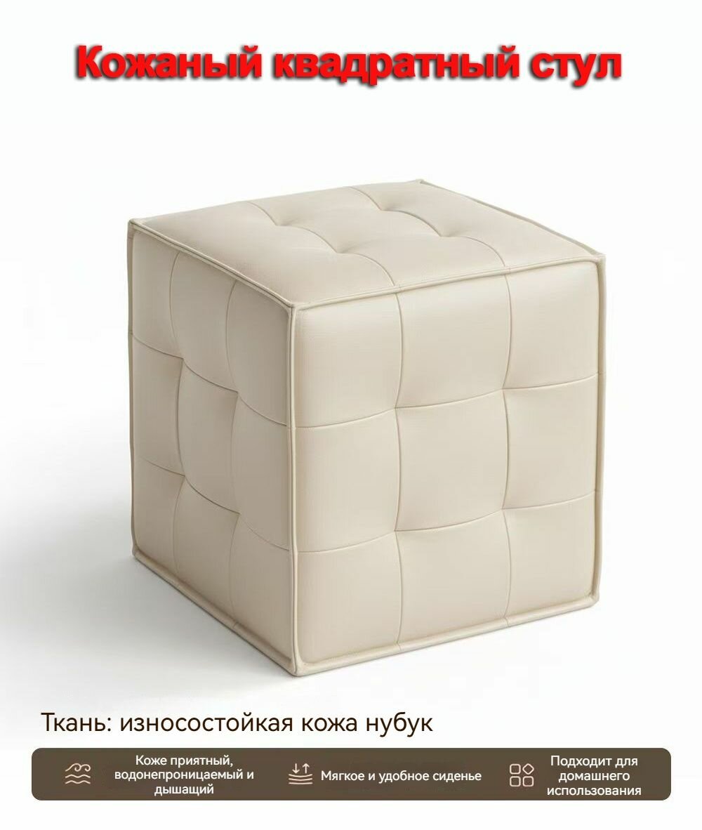Квадратный кожаный пуф, итальянский минимализм, туалетный табурет, подставка для ног, обувной стул для гостиной