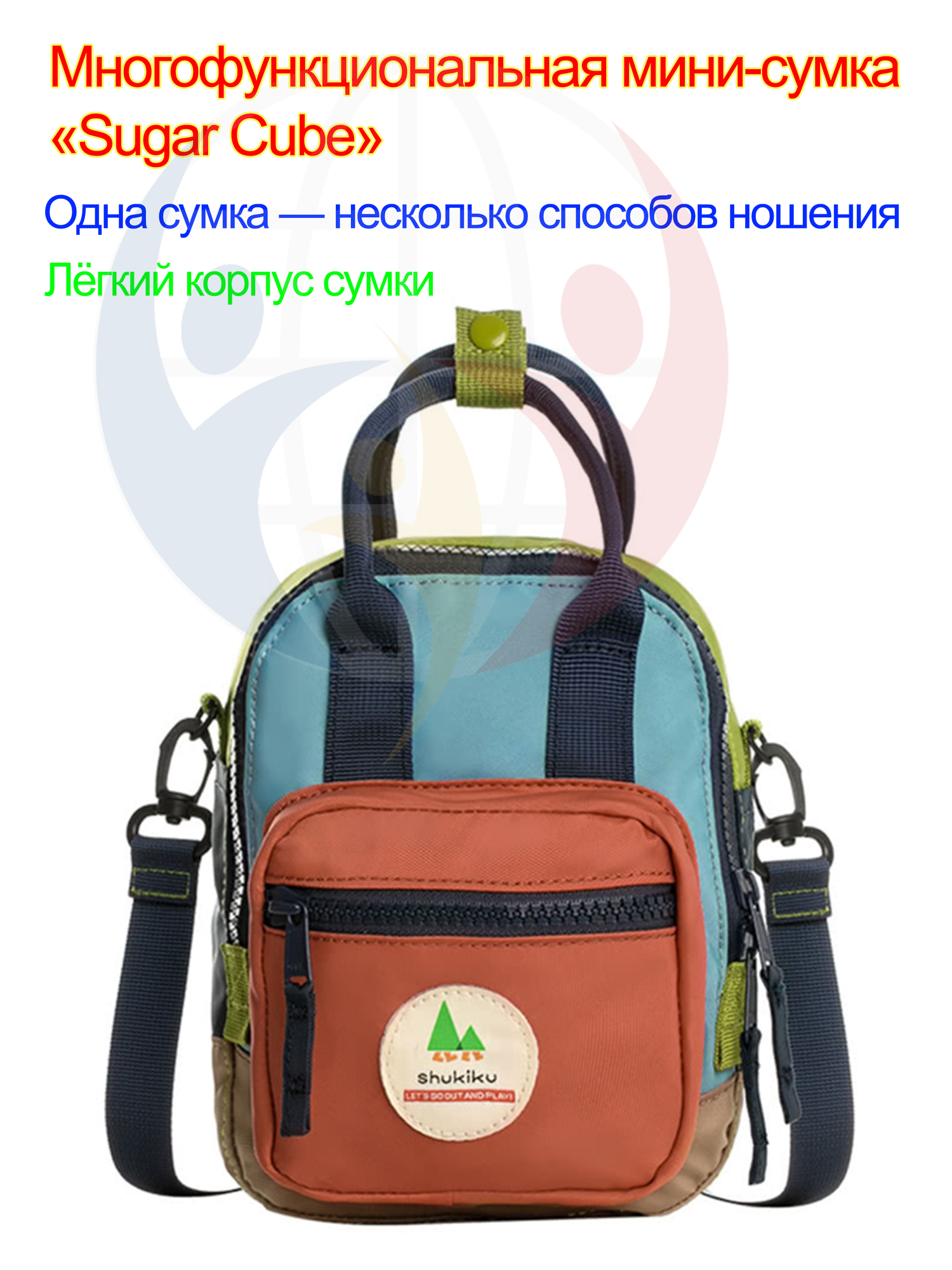 Сумка-рюкзак