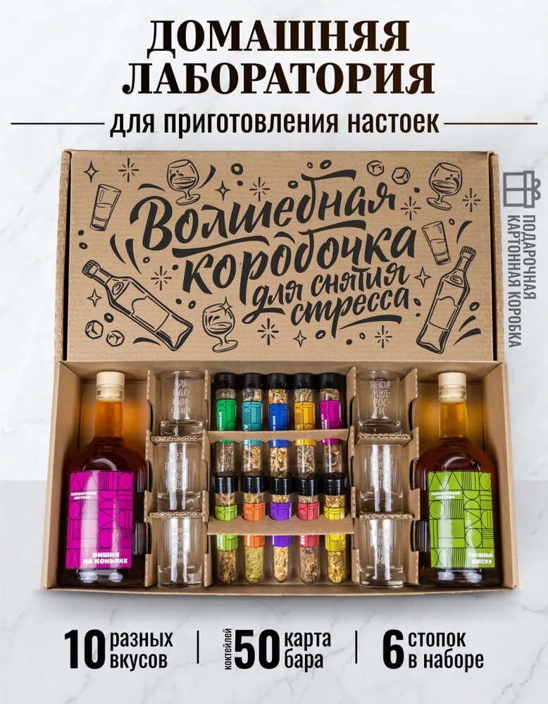 Подарочный набор для мужчин с рюмками. Настойки для самогона и стопки мужской подарок на день рождения мужу и папе, папе и другу.